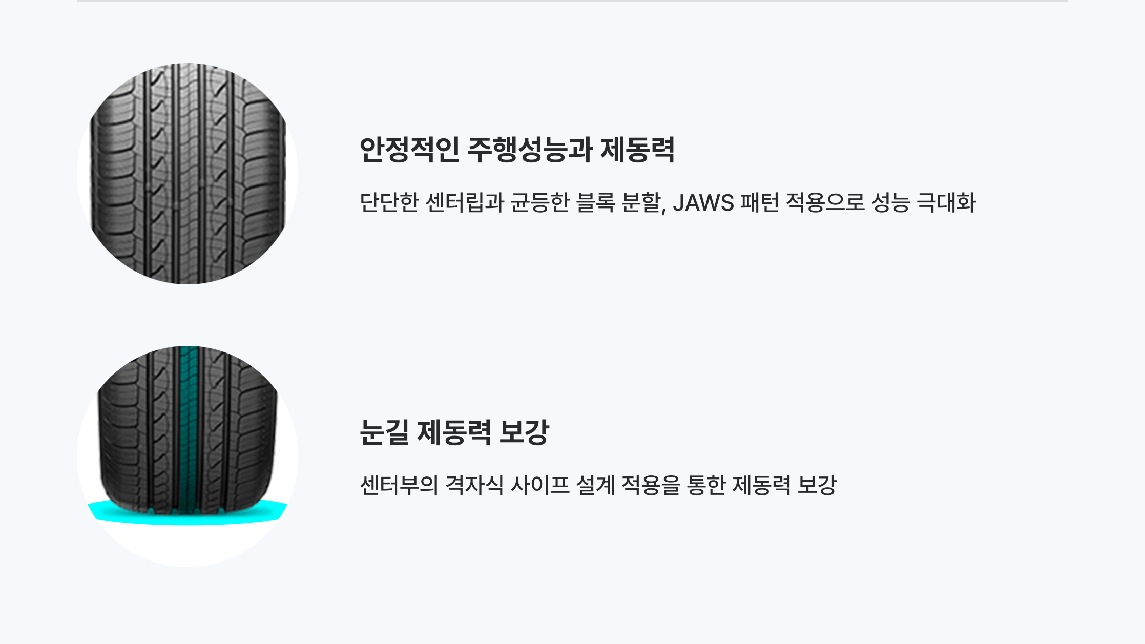 넥센 엔프리즈 AH8 | 타이어픽